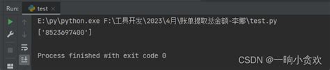 Pythonre正则表达式匹配整数和小数re匹配数字包括小数点 Csdn博客