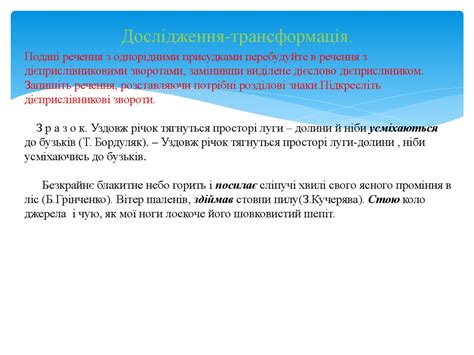 Дієприслівниковий зворот Коми при дієприслівниковому звороті й одиничному дієприслівникові