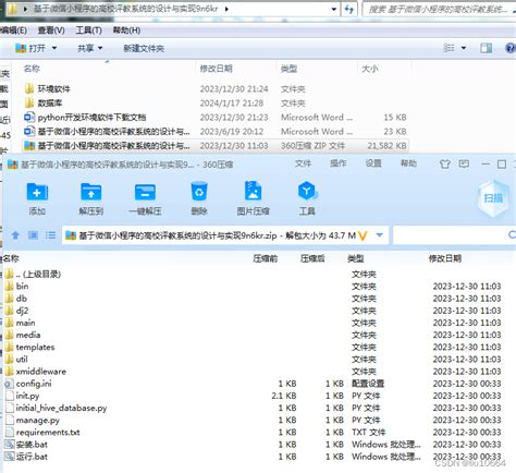 Django基于微信小程序的高校评教系统的设计与实现程序开题报告基于小程序的教学评价系统开题报告 研究的基本内容 Csdn博客