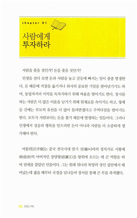 알라딘 미리보기 타인PR