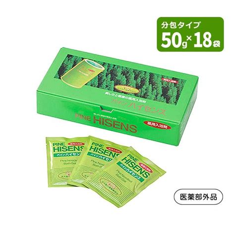 入浴剤 パインハイセンス 50g×18袋 高陽社 薬用入浴剤 保温 疲労回復 リラックス パインニードルオイル 松葉油 配合 医薬部外品