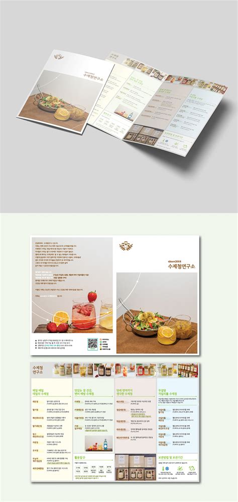 식품 2단 접지 리플렛 전단지·포스터·인쇄물 포트폴리오 크몽