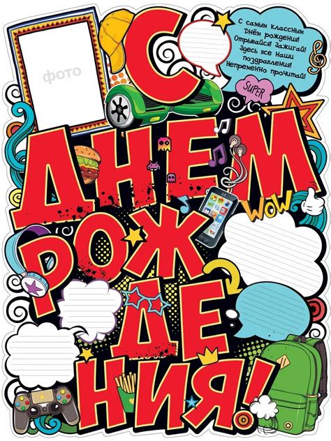 Печать плакатов с Днем Рождения в Москве низкие цены в типографии Tprint