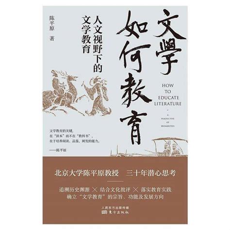 北大教授陈平原：文理科鄙视链，没有任何意义教育