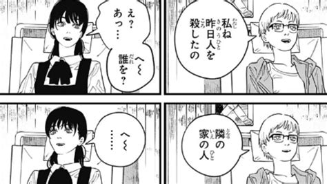 チェンソーマン105話のネタバレ考察ユウコが正義の悪魔と契約。親友であるアサの胸中はいかに 漫画考察エンタメ人生