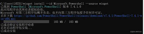 Windows使用winget安装powershellwinget Search Microsoftpowershell Csdn博客