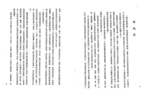 林相如 大六壬总览 pdf 下载 大六壬 方广古籍网