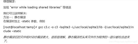 Gcc编译选项详解编译选项错误在使用g编译器时需要正确设置编译选项来链接libquadmath库。可以 Csdn博客