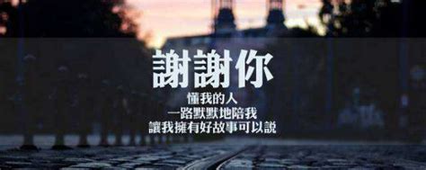 感谢朋友的话 这些暖心话语送给朋友们 知秀网