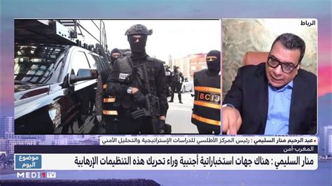 موضوعاليوم توقيف 13 شخصا موالين لما يسمى بـ تنظيم الدولة