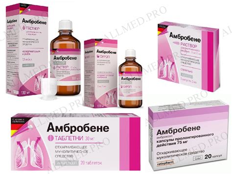 Амбробене рецепт инструкция по применению показания аналоги состав
