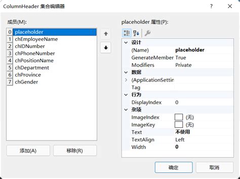 【c】【winform】listview列表视图控件c Winform Listview Csdn博客