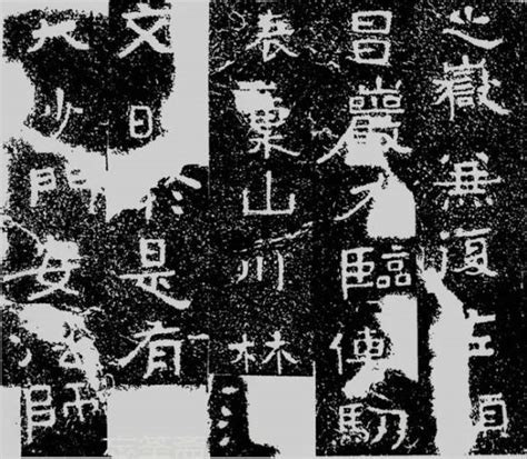 篆隶两汉递摩崖 汉代隶书摩崖刻石 东汉摩崖石刻隶书述论 大山谷图库