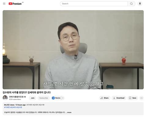 youtuber responds to malicious allegations in late kim sae ron bullying