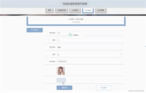 Nodejsexpress计算机毕业设计校园快递柜存取件系统（程序lw部署）校园快递系统的总体e R 图 Csdn博客