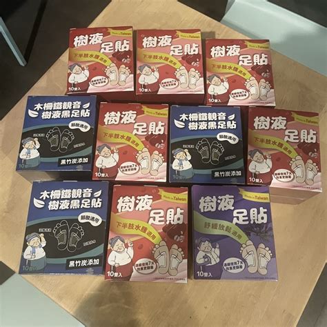 😄1218免運！現貨！阿嬤的配方足貼盒裝10入（非官方授權）舒緩放鬆 下半身水腫 黑足貼 蝦皮購物