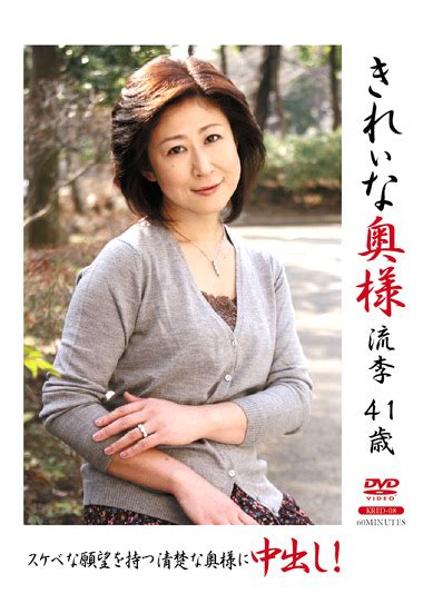 きれいな奥様 流季 41歳 アダルト動画 ソクミル