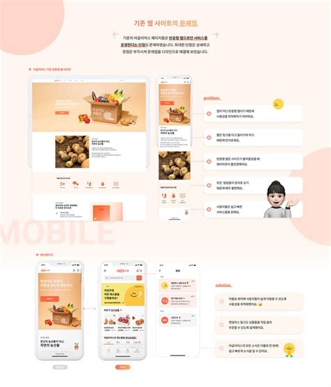 어글리어스 Uiux 리디자인uglyus Uiux Redesign By Monono 노트폴리오 온라인 포트폴리오 디자인 포트폴리오 앱 개발