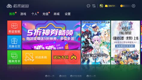 PS4模拟器 360应用