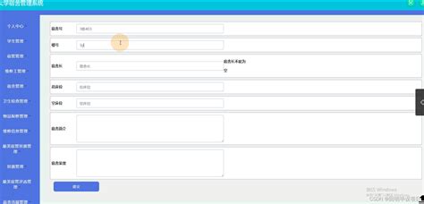 毕设项目：大学宿舍管理系统jspjavaspringmvcmysqlmybatis高校宿舍管理系统 Csdn博客