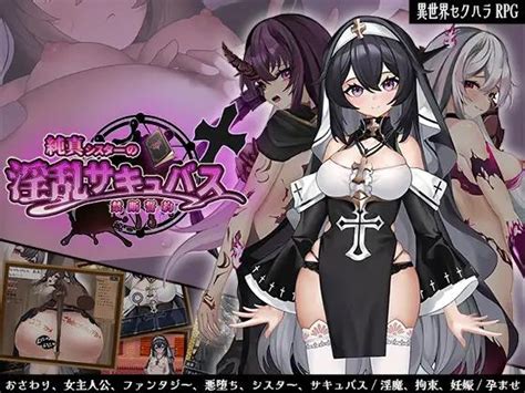 Saohime Darc Innocent Sisters Lusty Succubus Forbidden Promise Ver1
