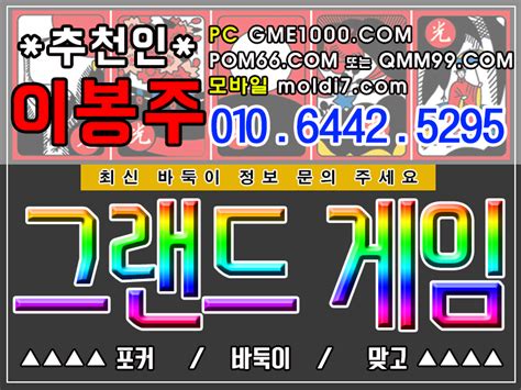 맞고사이트 바둑이사이트 포커사이트 그랜드게임 또와게임 타이탄게임 터보게임 썬더게임 임팩트게임 골드코인게임