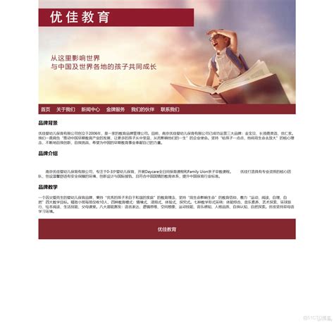 2022年大一网页期末作业（纯html css实现） qq616d257f0a943的技术博客 51cto博客