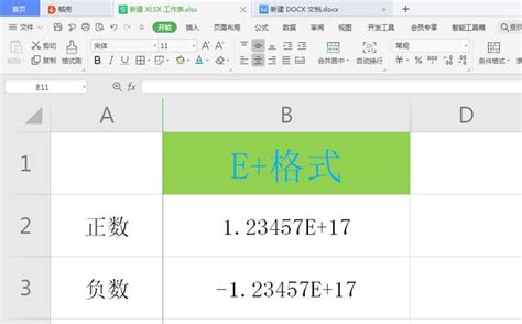 数据 格式显示一分钟解决excel表格数值格式设置 Csdn博客