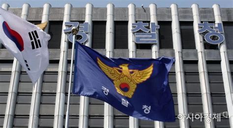 경찰 고위직 인사…치안정감 5명·치안감 9명 승진