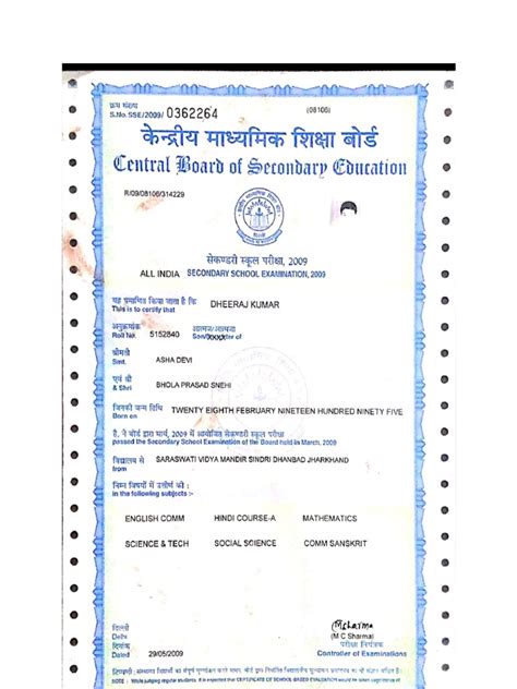 10th Passing Certificate Pdf