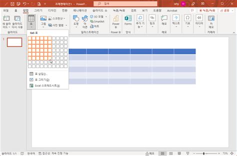 파워포인트 Ppt 표 테두리 색 두께 선 굵기 두 줄 등 다양한 표 디자인 방법 안내