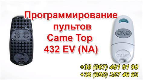 Пульт Came Top 432 EV (NA). Пульт для ворот Came купить (Каме ...