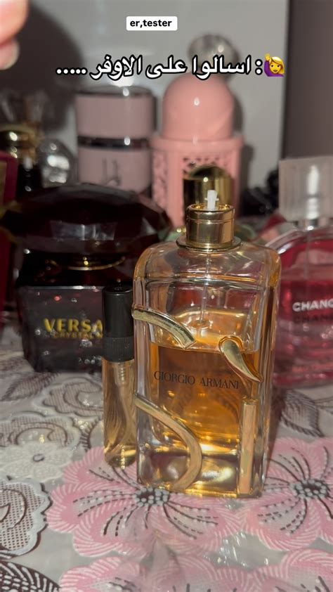 برفيوم وبادى ميست تقسيمات وعبوة كاملة برفيوم تقسيمالعطورالأصلية