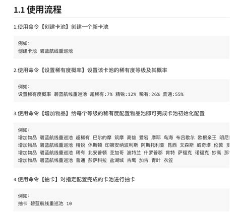 梦梦的每日插件推荐：pool Simulator 交流讨论 Koishi Forum