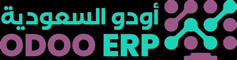 من نحن أودو السعودية Odoo Ksa