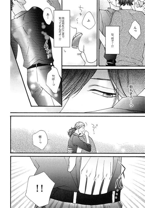 Hinako Namaiki Hierarchy Jp Page 3 Of 6 Myreadingmanga