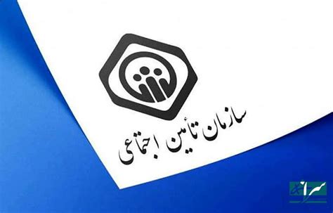 روش دریافت هدیه نقدی سازمان تامین اجتماعی