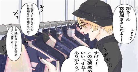 来栖翔 スタツアの衣装監修は翔くん のんしーまんのイラスト Pixiv
