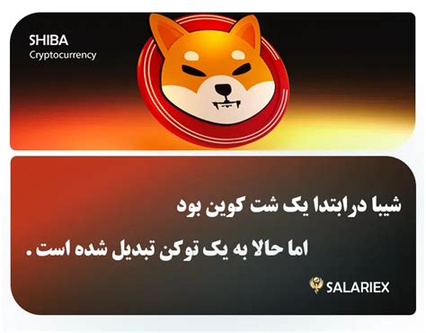 قیمت لحظه ای و نمودار تکنیکال و فاندامنتال شیبا اینو Shib