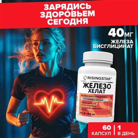 Железа бисглицинат хелат витамины для женщин и мужчин купить на OZON по ...