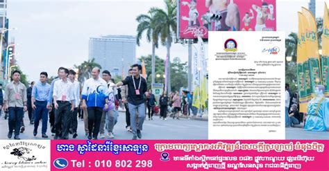 សហភាពសហព័ន្ធយុវជនកម្ពុជាចេញសេចក្តីប្រកាសព័ត៌មាន ស្តីពីការរៀបចំព្រឹត្តិការណ៍ «សាទរកម្ពុជា