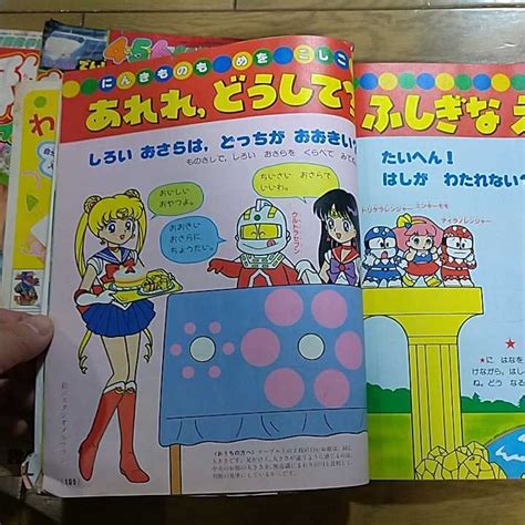 たのしい幼稚園 1991年1冊 1992年2冊 古本 3冊セット ジュウレンジャーウルトラマンセーラームーンムーミンエクシードラフト