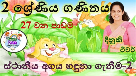 ස්ථානීය අගය හඳුනා ගැනීම 2 Grade 2 Mathematics Lessons In Sinhala Chutiapepasalawithdinuteac8017