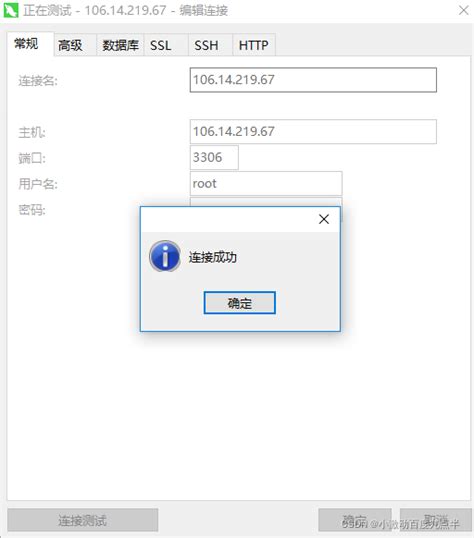 已解决用navicat连接数据库报错：1130 Host Is Not Allowed To Connect To This