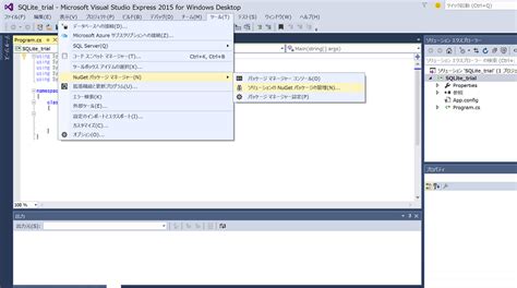 c でsqliteを使ってみる（インストール）