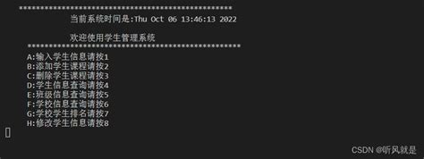 C课程设计之高校学生简单信息管理系统编写c程序处理某大学的数据大学的数据包括学生信息、教师信息、课程信息、选课 Csdn博客