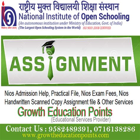 download nios tutor marked assignment solved 2023 r niostmaanswer