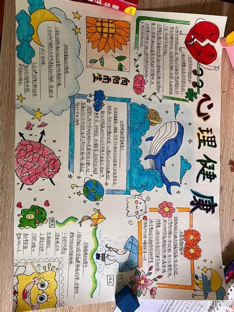 心理健康手抄报 高难度 大学生简单（最新20张） 手抄报图片大全