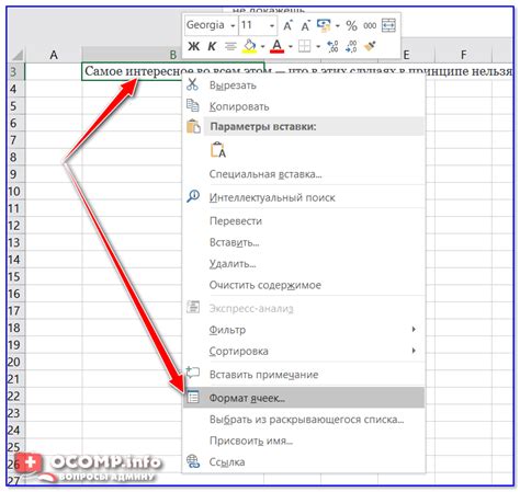 Длинный текст в ячейке Excel как его скрыть или уместить по высоте