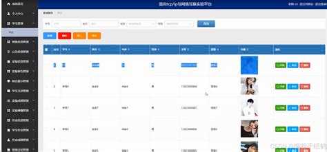 面向tcpip与网络互联实验平台 Csdn博客